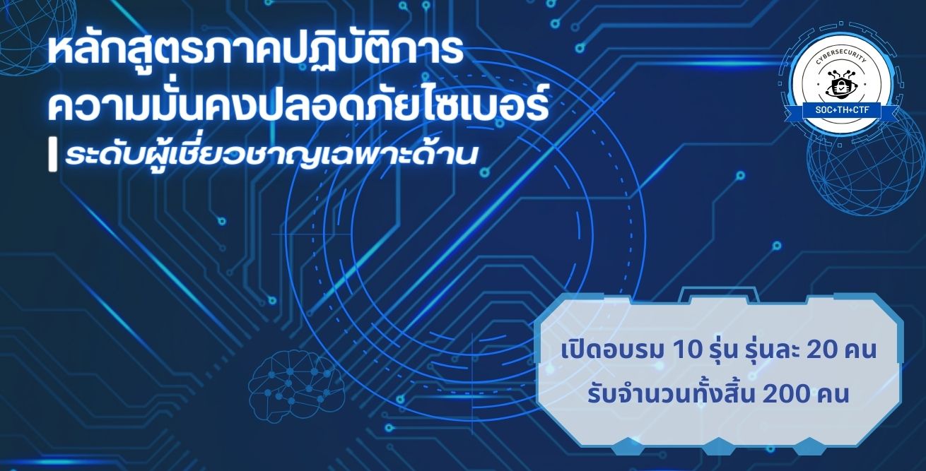รายวิชาทั้งหมด | NCSA-NT E-learning System