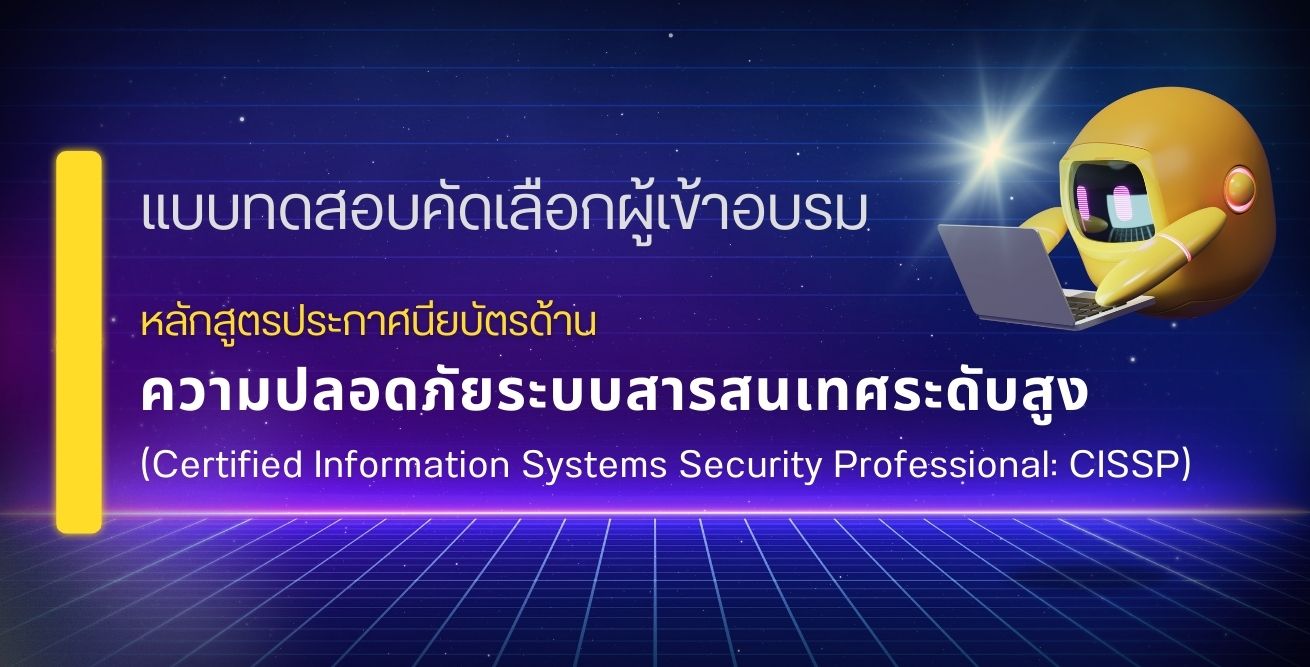 รายวิชาทั้งหมด | NCSA-NT E-learning System