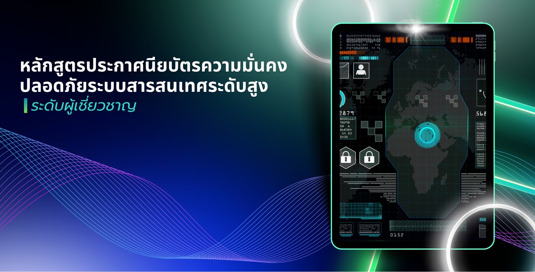 รายวิชาทั้งหมด | NCSA-NT E-learning System