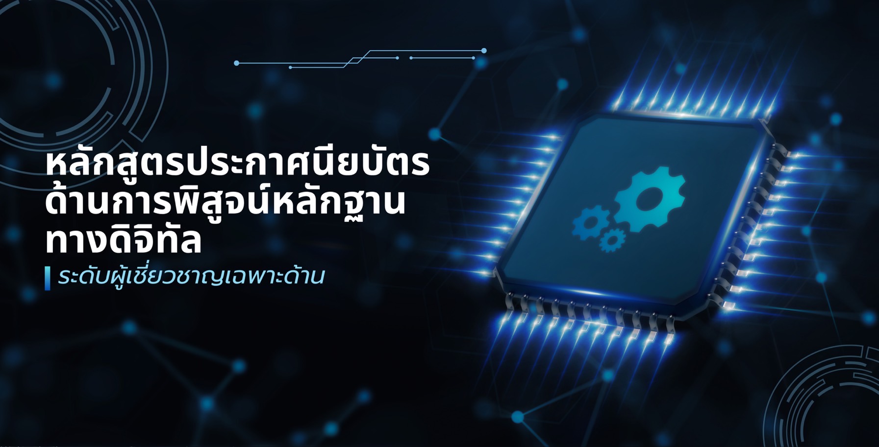 รายวิชาทั้งหมด | NCSA-NT E-learning System