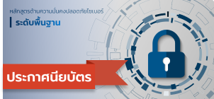 รายวิชาทั้งหมด | NCSA-NT E-learning System