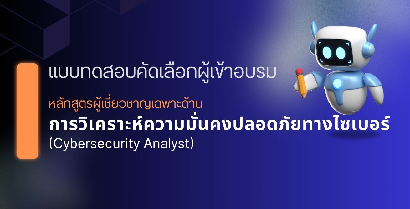 รายวิชาทั้งหมด | NCSA-NT E-learning System