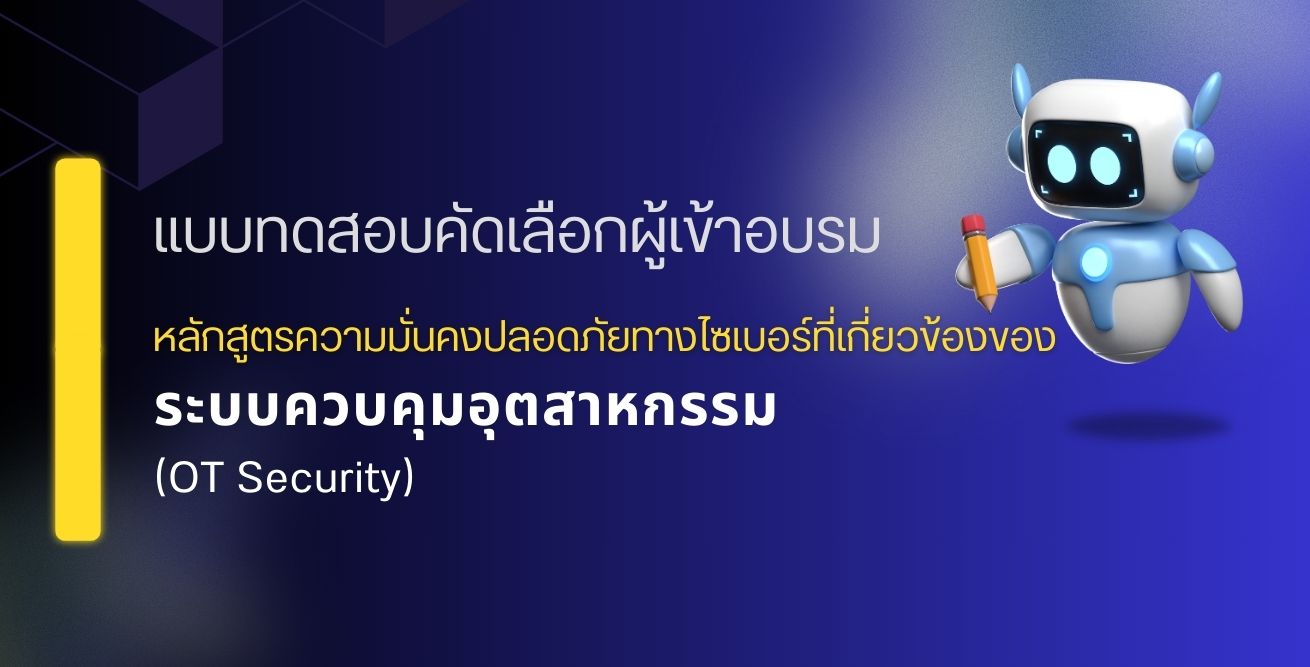 รายวิชาทั้งหมด | NCSA-NT E-learning System