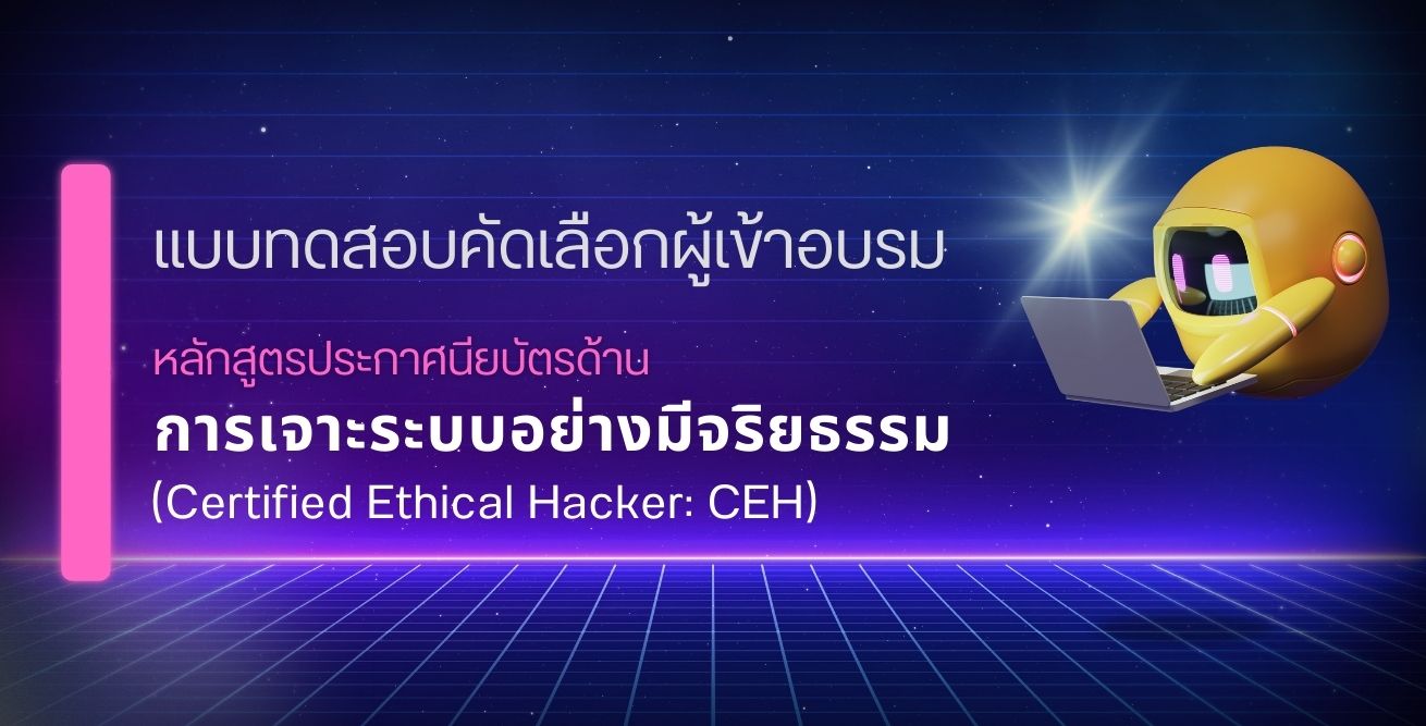 รายวิชาทั้งหมด | NCSA-NT E-learning System