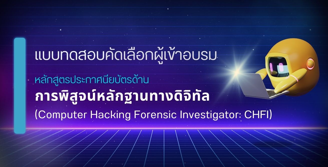 รายวิชาทั้งหมด | NCSA-NT E-learning System