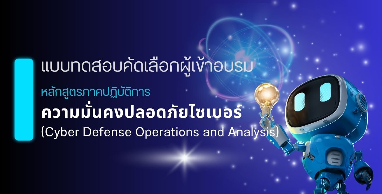 รายวิชาทั้งหมด | NCSA-NT E-learning System