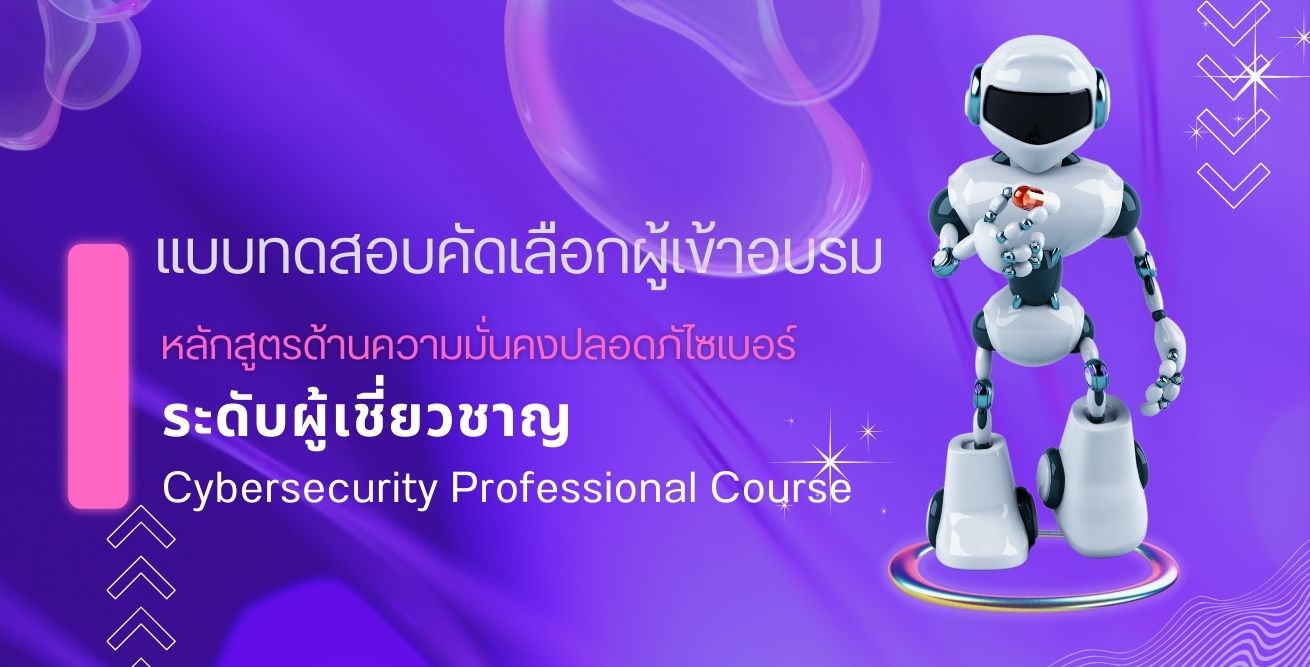 รายวิชาทั้งหมด | NCSA-NT E-learning System