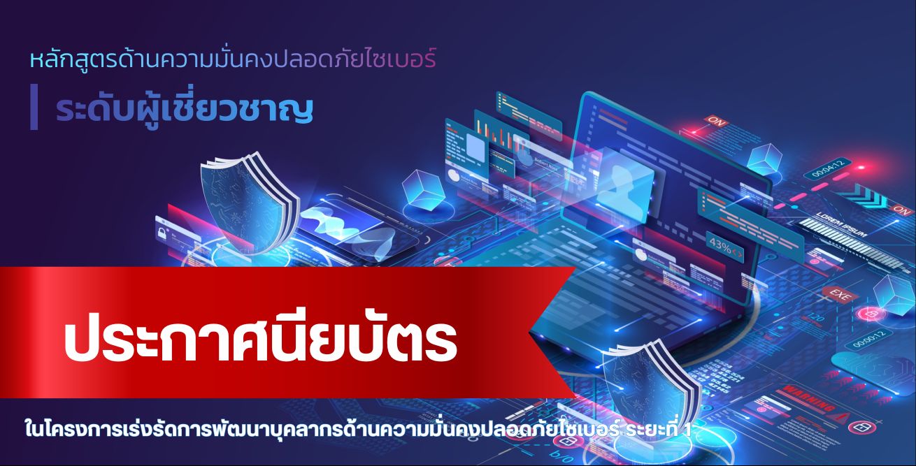 รายวิชาทั้งหมด | NCSA-NT E-learning System